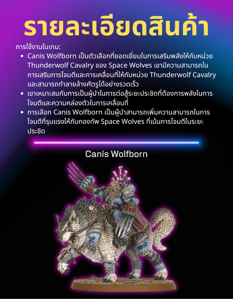 Warhammer Shop - ร้านขายโมเดล Warhammer และอุปกรณ์ทำสีโมเดล Citadel