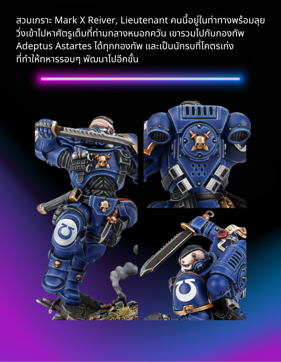 Warhammer Shop - ร้านขายโมเดล Warhammer และอุปกรณ์ทำสีโมเดล Citadel