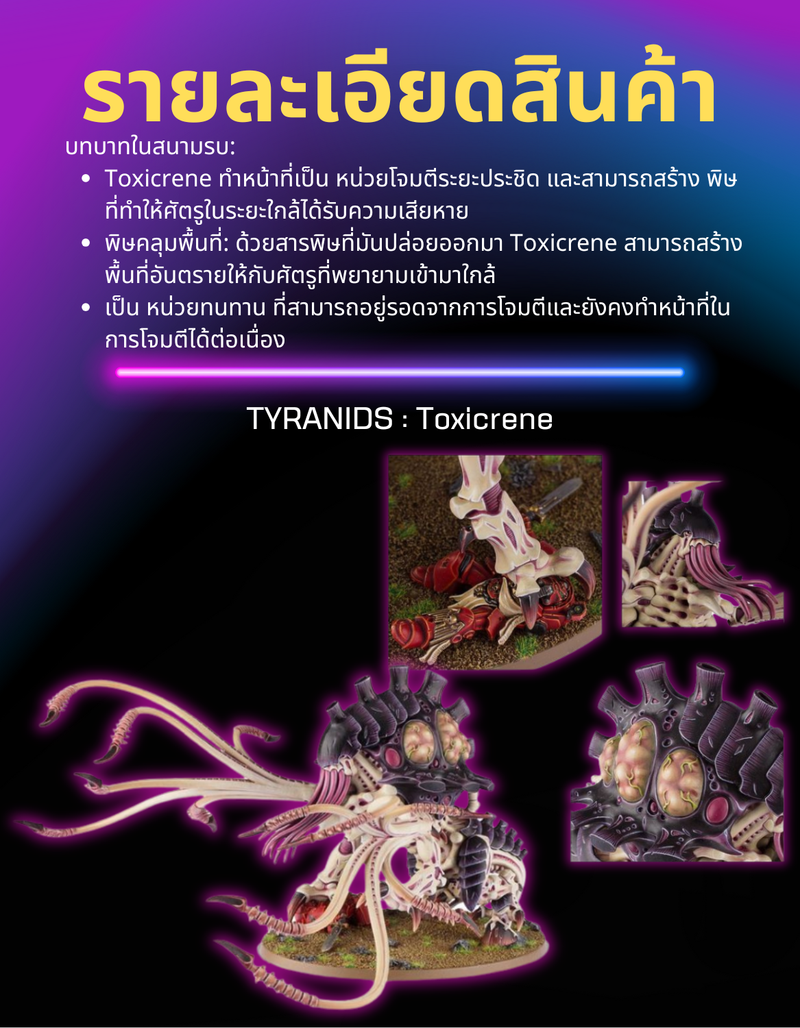 ร้านขายโมเดล Warhammer และอุปกรณ์ทำสีโมเดล Citadel