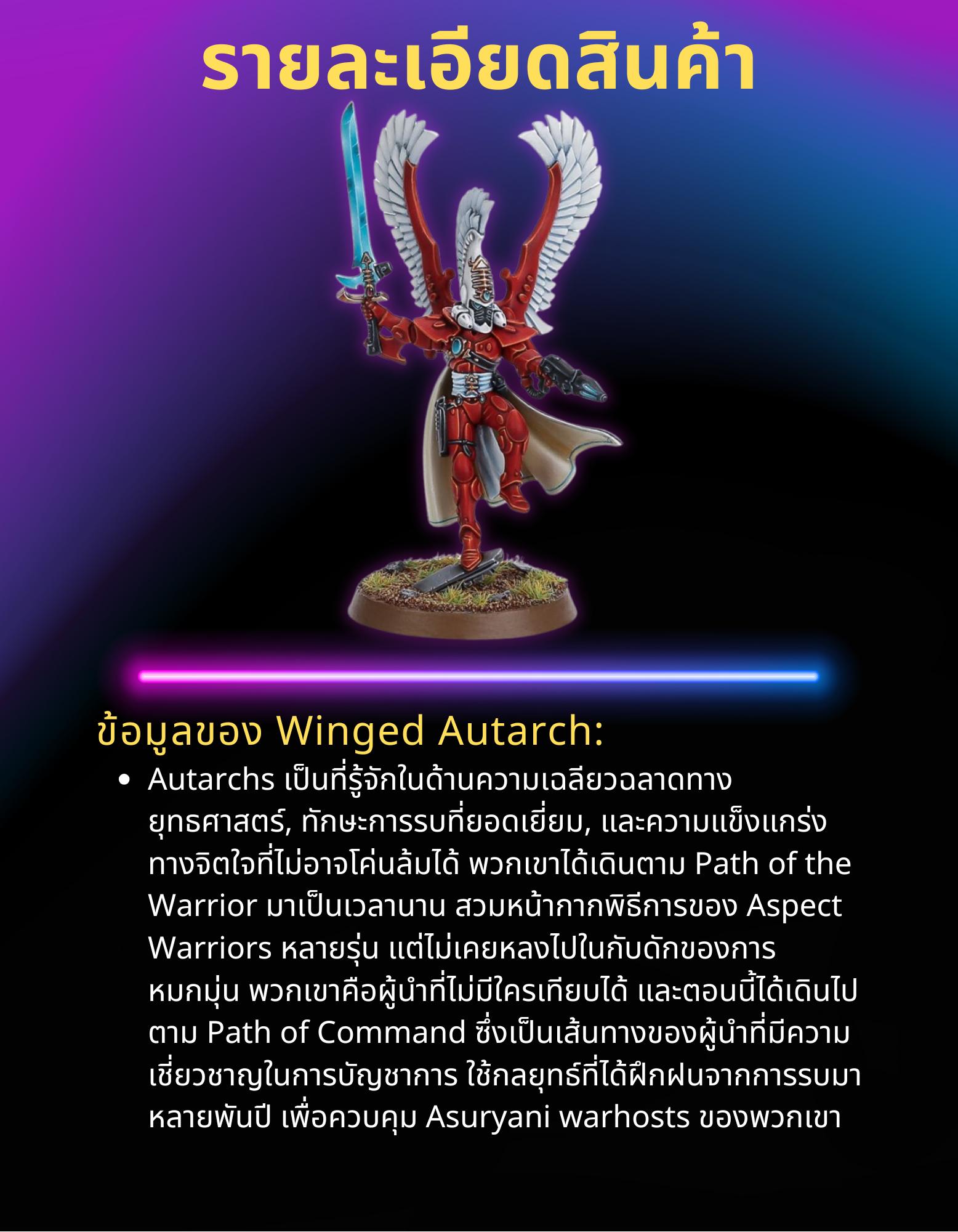 ร้านขายโมเดล Warhammer และอุปกรณ์ทำสีโมเดล Citadel