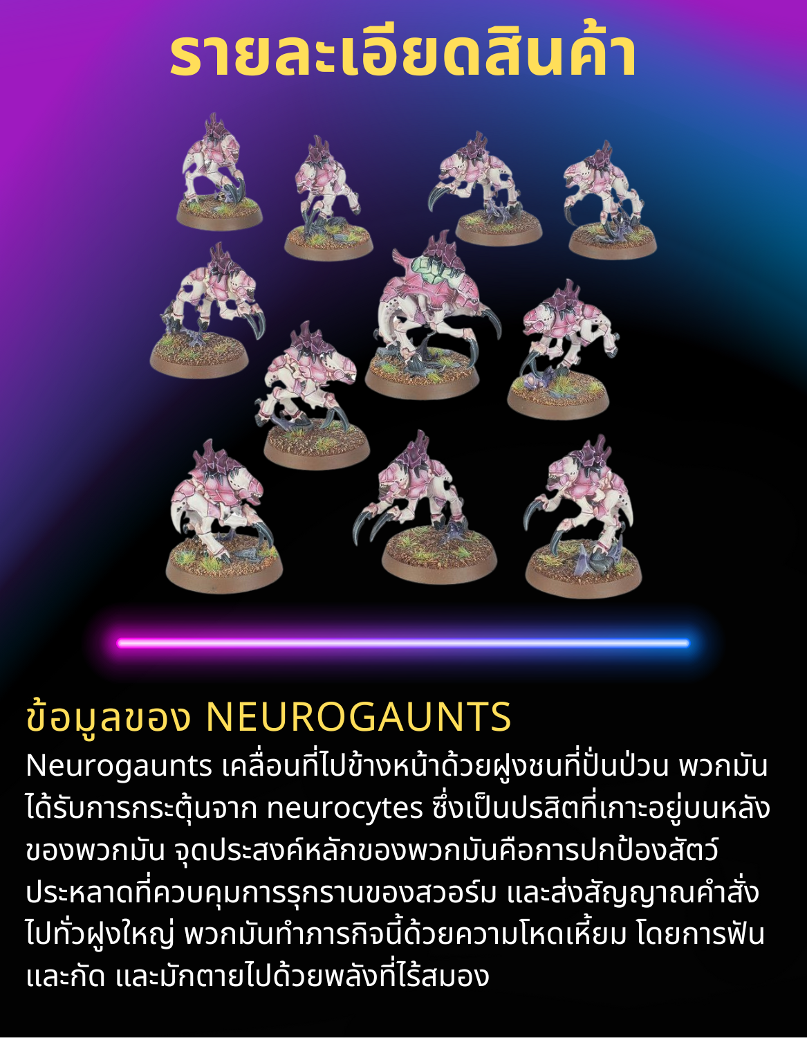 ร้านขายโมเดล Warhammer และอุปกรณ์ทำสีโมเดล Citadel