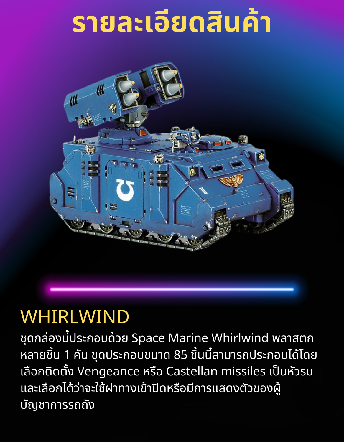 ร้านขายโมเดล Warhammer และอุปกรณ์ทำสีโมเดล Citadel